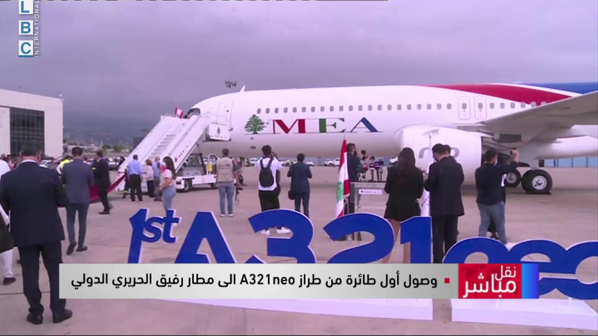 First A321 airplane arrives to Beirut airport [PHOTOS] - Lebanon News