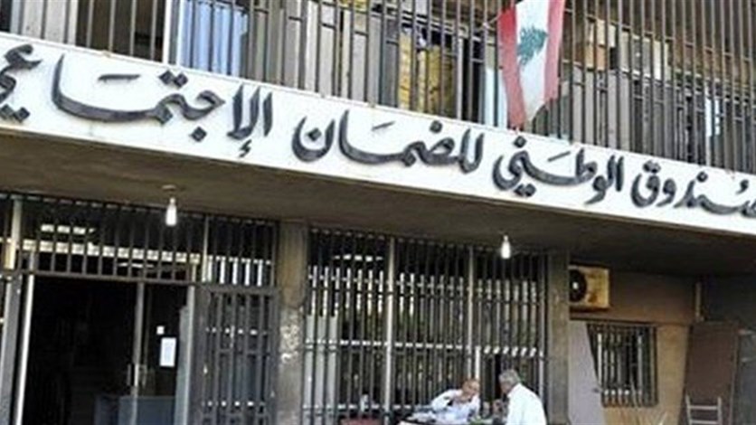 New scandal hits National Social Security Fund - Lebanon - Lebanon