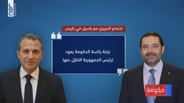 LBCI Lebanon | Online tv and live streaming