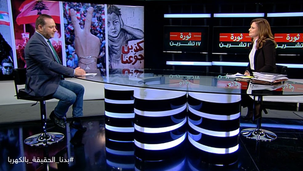 Electricity Sector - Nada Boustani Khoury - Nehna Maak