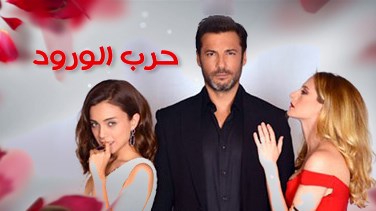 LBCI Lebanon | Shows, Series, Talk Shows and Drama