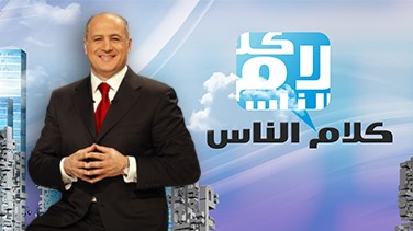 LBCI Lebanon | Shows, Series, Talk Shows and Drama
