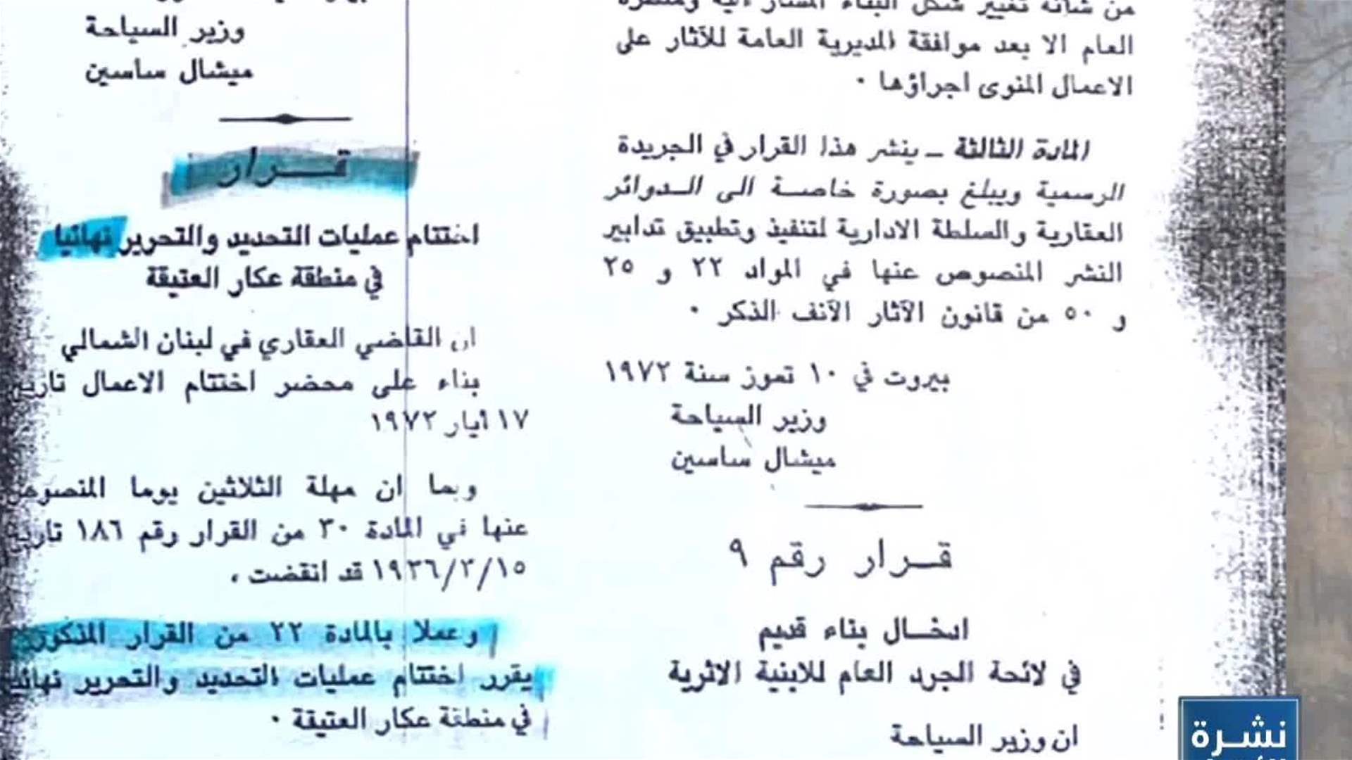 القموعة جنة تحتاج الى الاستثمار لا الاقتتال... أنقذوها من الخلافات ...