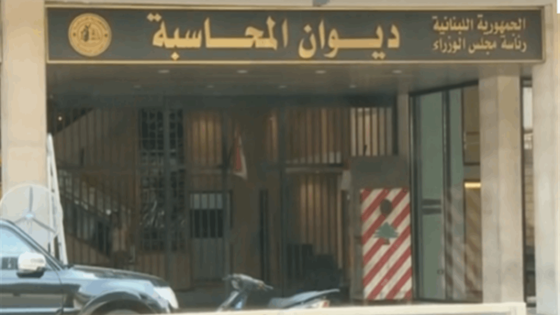 وحسمها ديوان المحاسبة... لمحاكمة INKRIPT جزائياً - Lebanon News