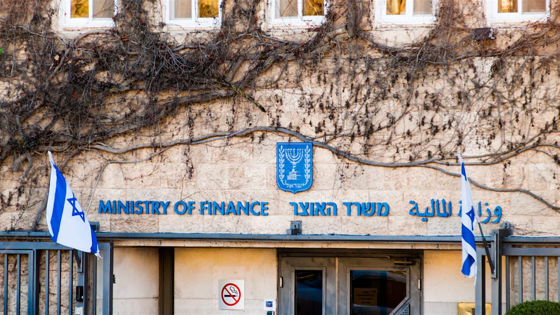 Israel records a budget deficit of 4.2% of GDP in 2023 - Lebanon News