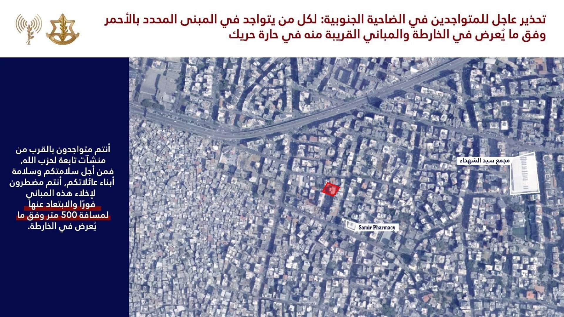 Israels army issues new evacuation warning for Haret Hreik residents in ...