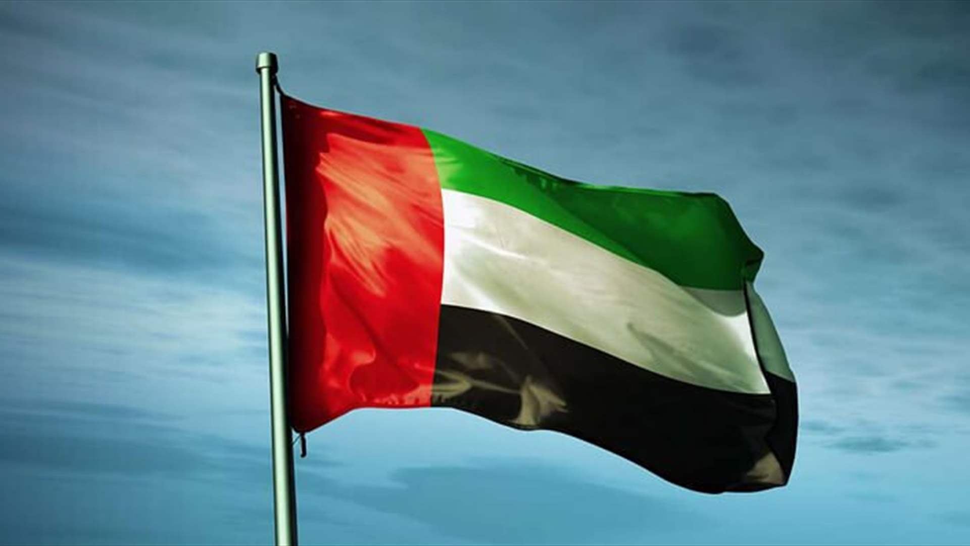 UAE Defense Ministry announces voluntary withdrawal of remaining ...