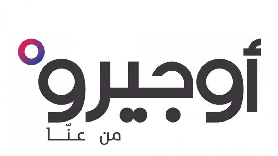 Ogero employees announce continued service outages and potential strike ...