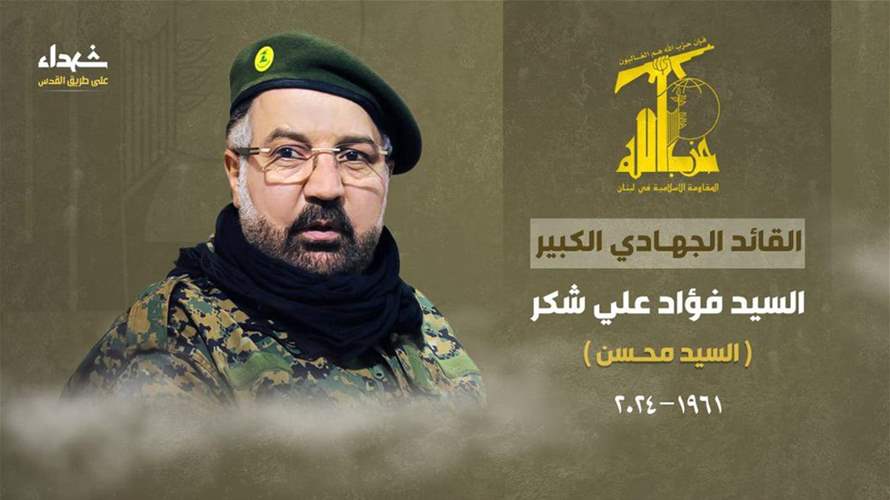 Hezbollah affirms assassination of groups great jihadist leader, Fouad Shokor, in Israeli strike ...