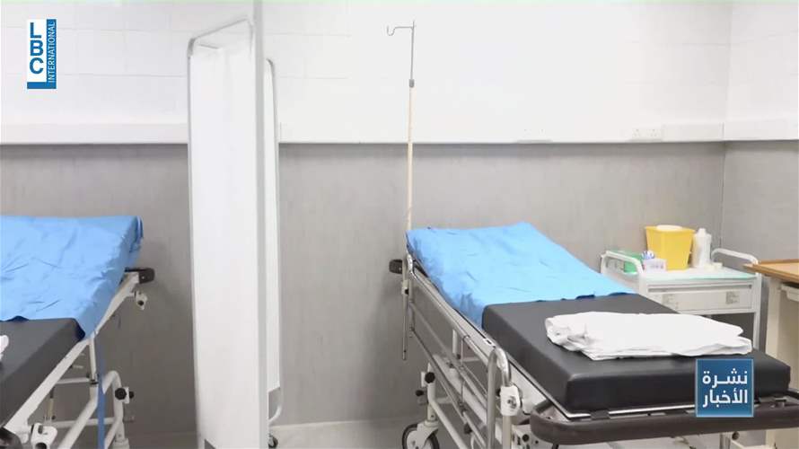 أوضاع المستشفيات في ظروف الحرب… - Lebanon News