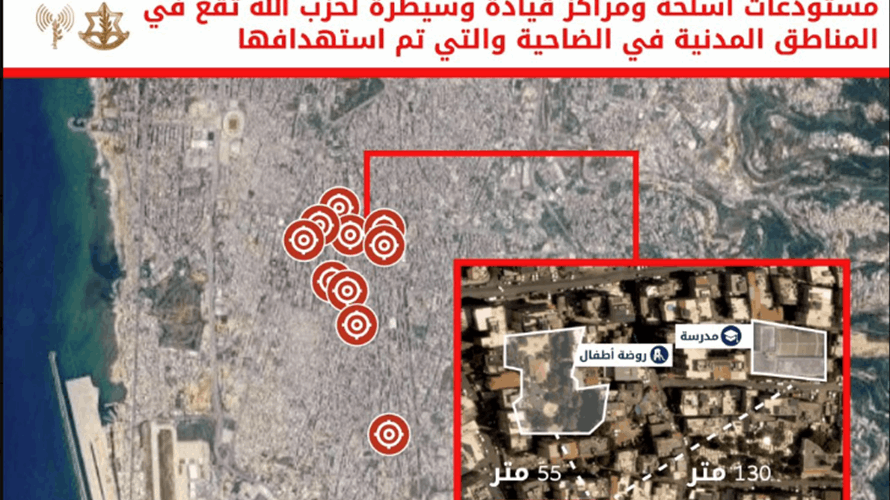 Israels army claims new airstrikes target Hezbollah sites in Beirut’s ...