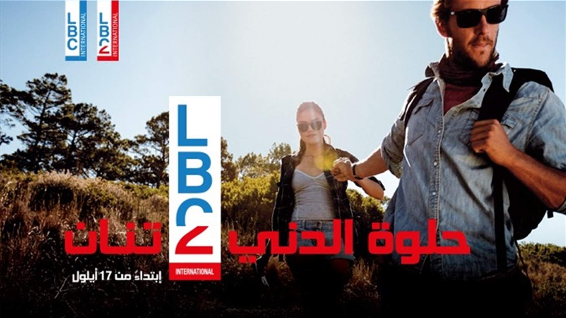 LBCI launches new channel "LB2" - Lebanon News