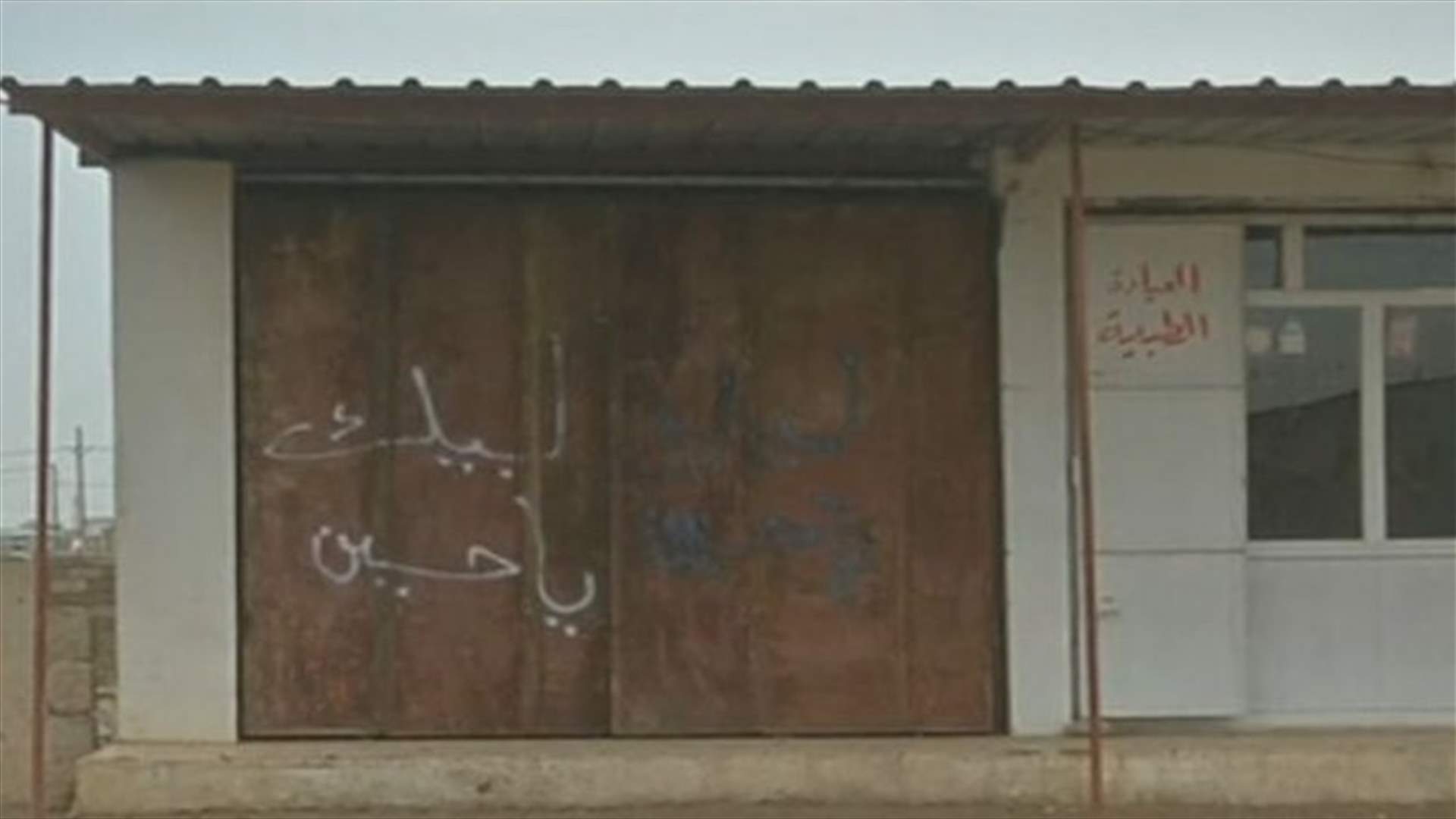 REPORT: Residents alarmed as Iraqi soldiers spray Shi'ite graffiti in ...
