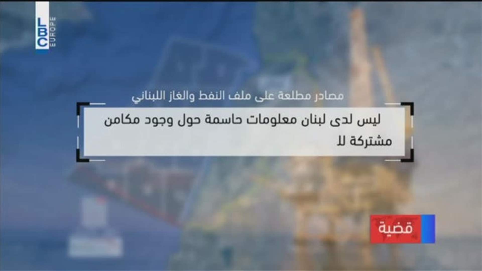 Israel kicks off work on Karish gas field close to Lebanese borders ...