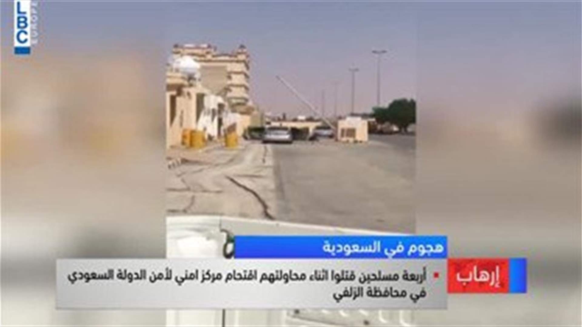 Four killed in failed attack on Saudi state security building - Lebanon ...