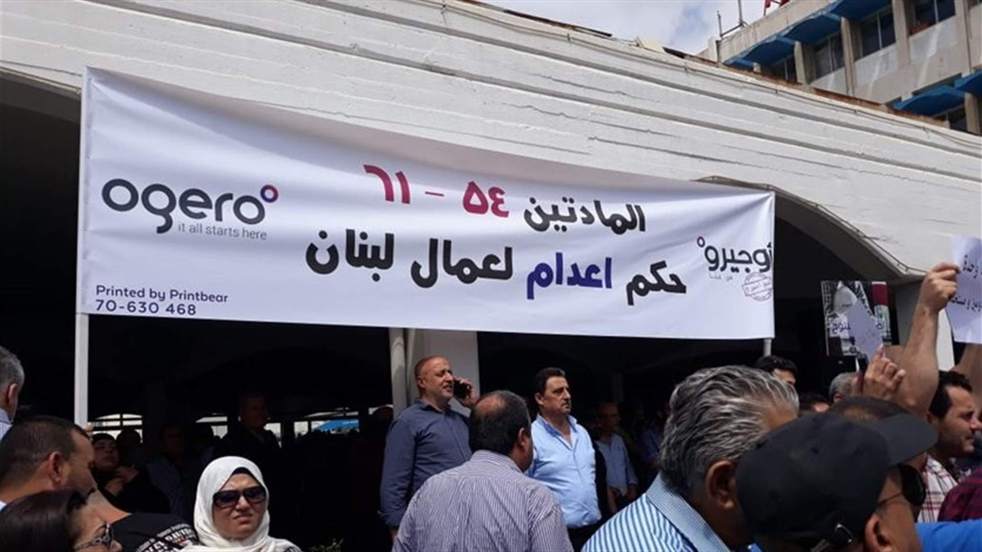 Ogero workers to continue strike - Lebanon News
