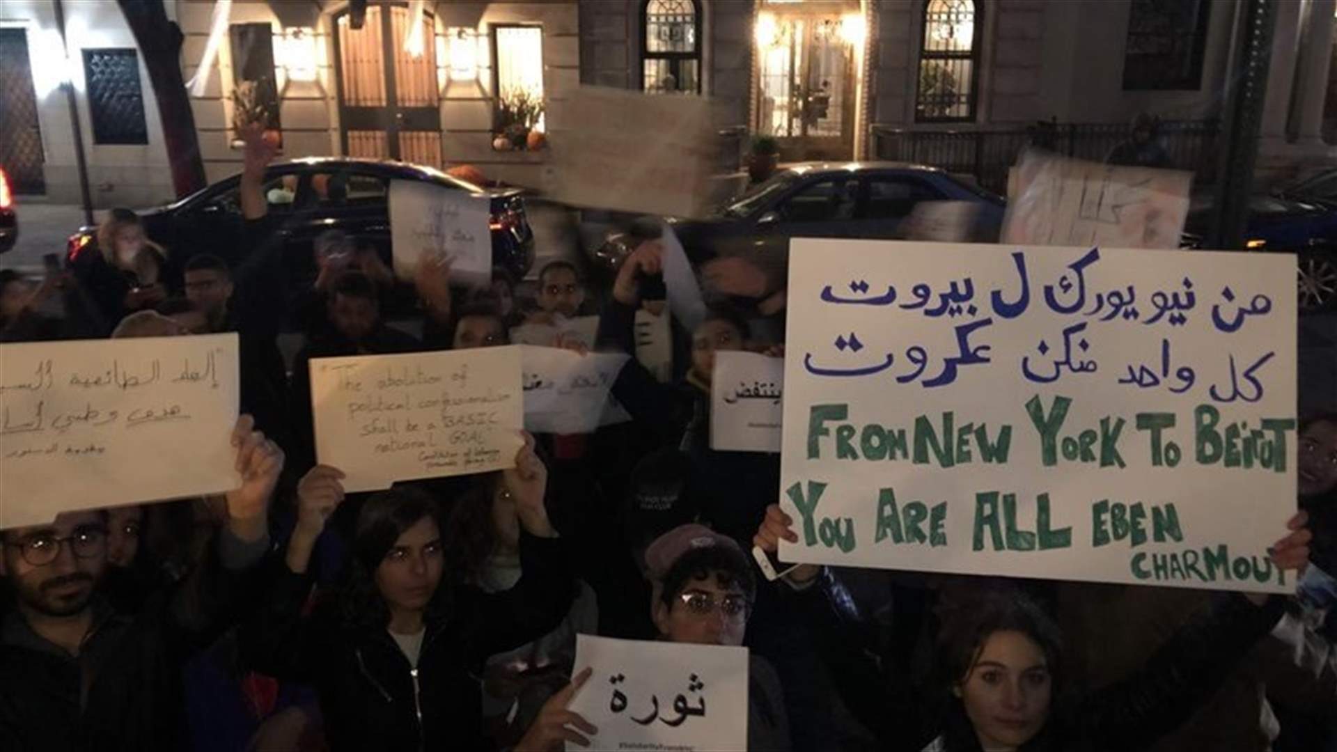 Lebanese immigrants stage sit in in New York [VIDEO+PHOTOS] - Lebanon News