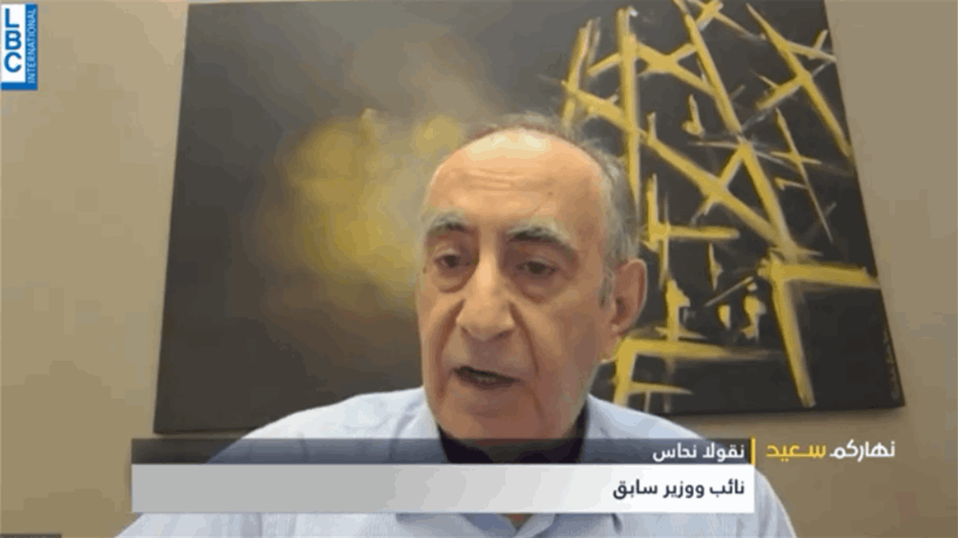 Former Minister and MP Nicolas Nahas to LBCI: The current priority is ...