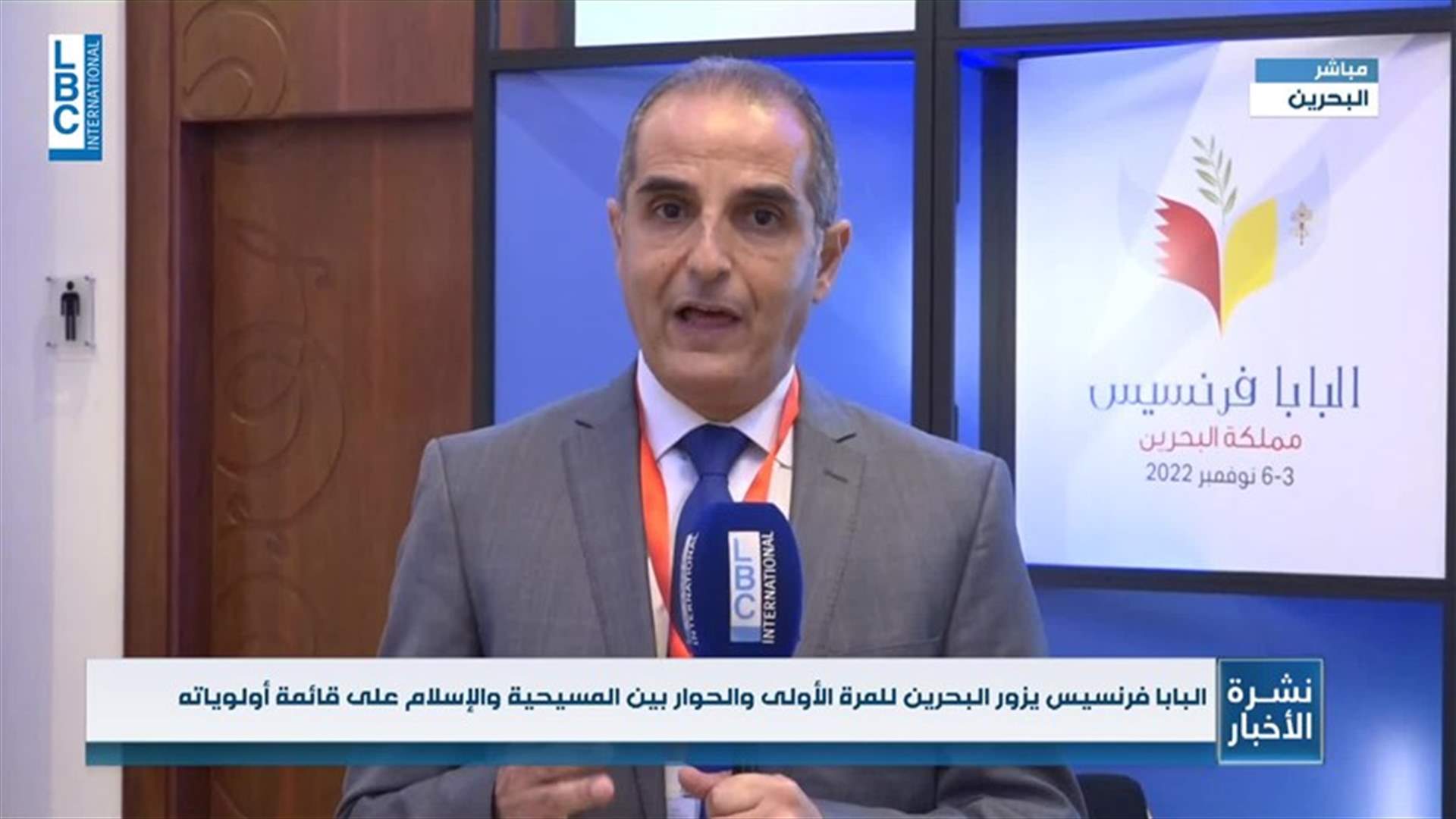 البابا فرنسيس يحطّ في البحرين في زيارة تاريخية Lebanon News