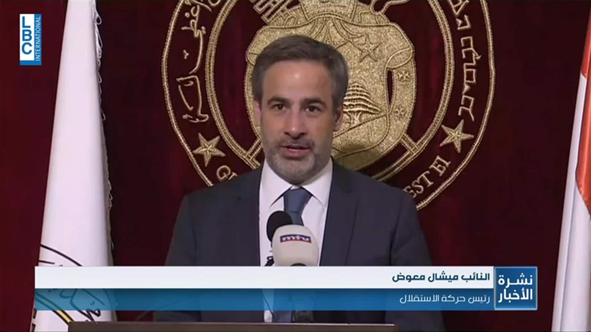 الاستحقاق الرئاسي في بكركي بين الراعي ومعوّض Lebanon News