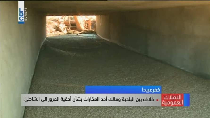 REPORT: Kfarabida beach returns to the forefront - Lebanon News