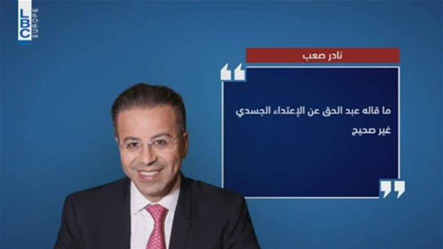 REPORT: Nader Saab attacks another doctor on board of a MEA flight ...