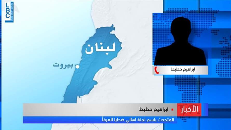 Ibrahim Hoteit speaks to LBCI about Beirut blast probe freezing [REPORT ...