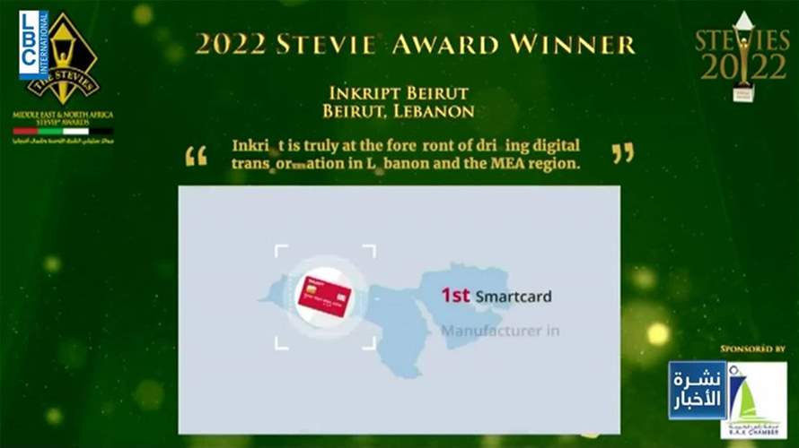 جائزة Stevie Awards الذهبية لشركة Inkript المتخصصة في الأمن الرقمي ...