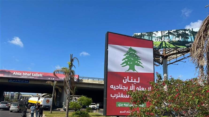 On airport road, picture of Lebanese flag replaces picture of Berri ...