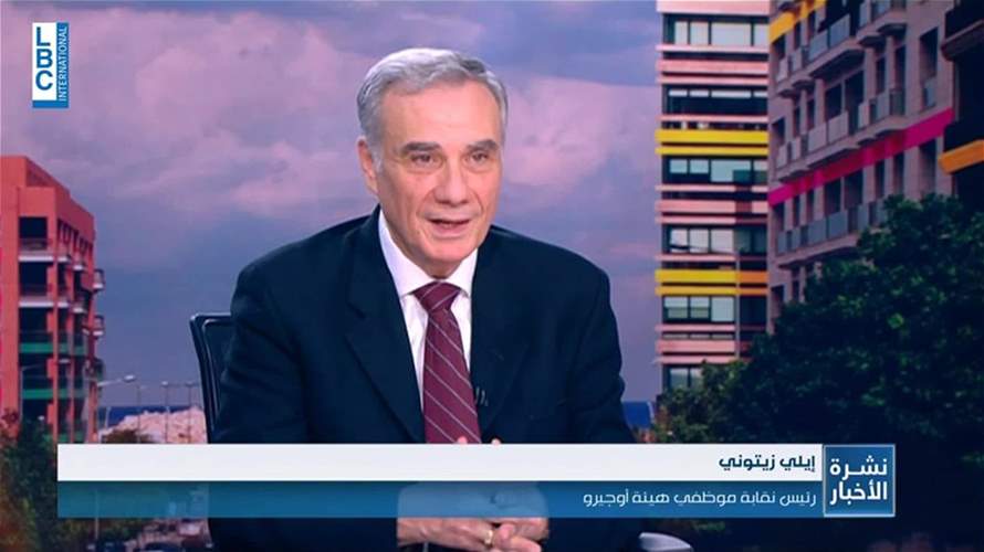 Strike of Ogero employees is still ongoing [VIDEO] - Lebanon News