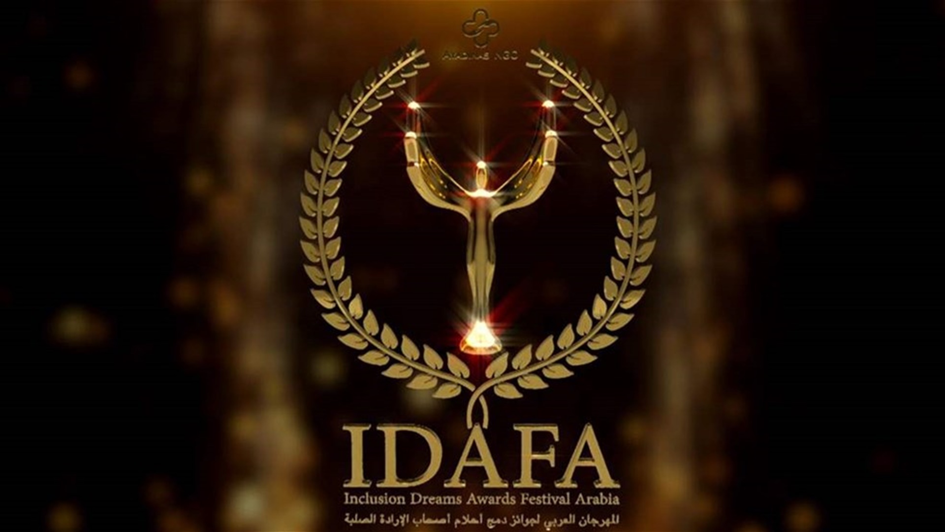 First edition of IDAFA - Event, Other